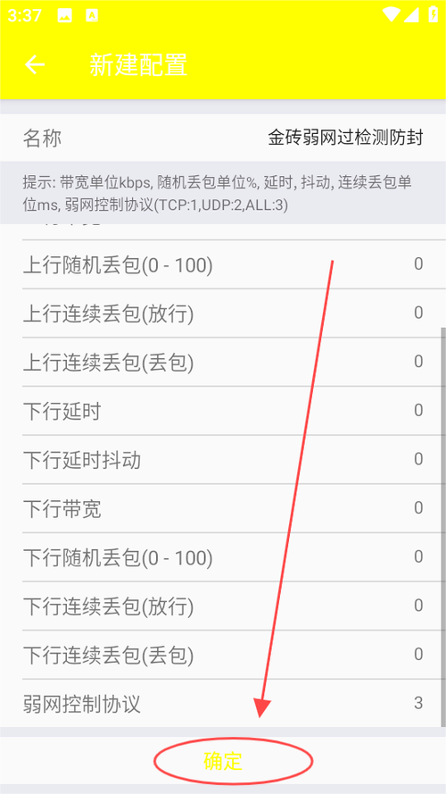 金砖弱网和平精英图标