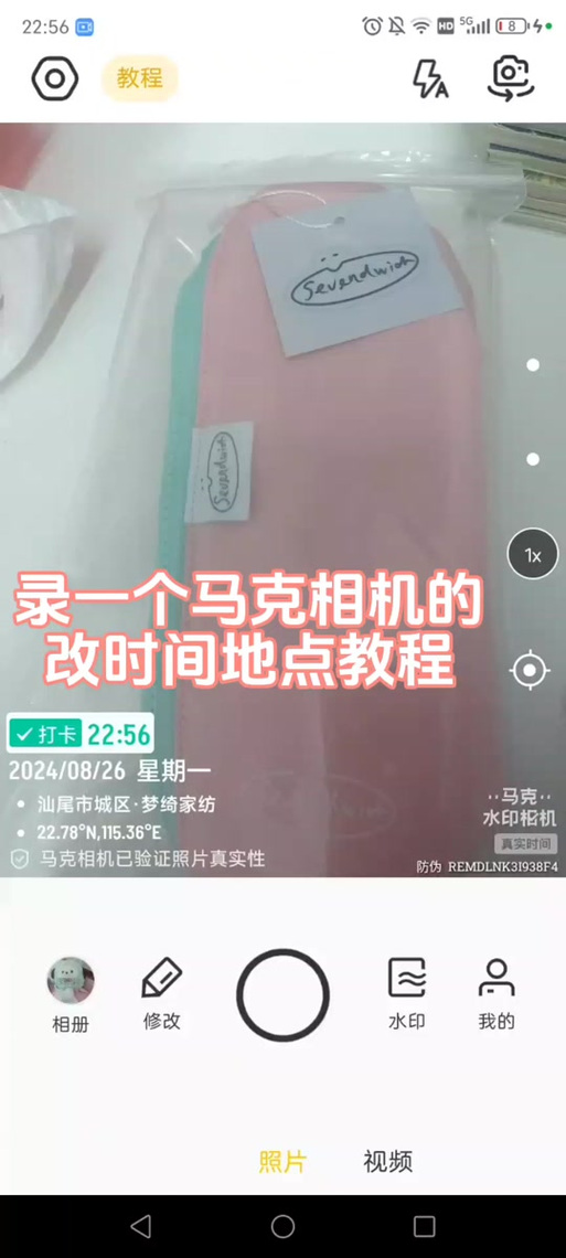 水印相机怎么不能录视频