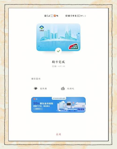 合肥交通一卡通app截图