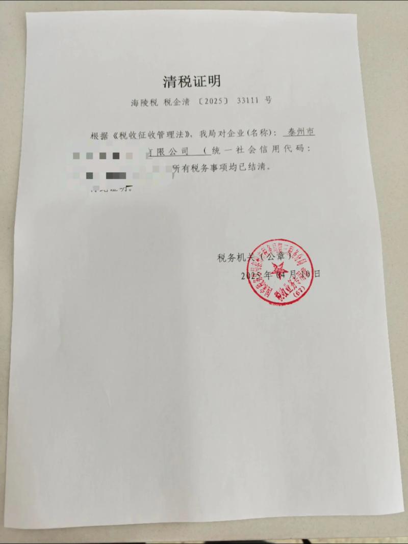 税务注销图标