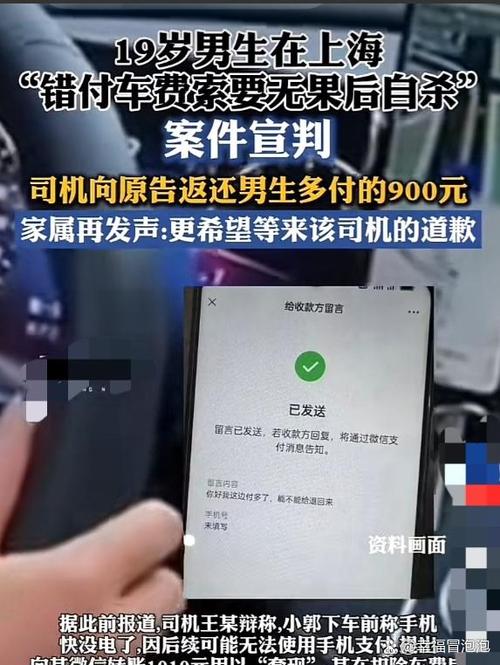 打车不付钱司机能收到吗