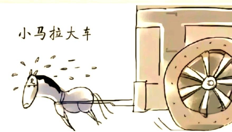 小马拉大车小童子鸡旁边有百度原版截图