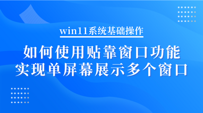 如何显示多个窗口图标