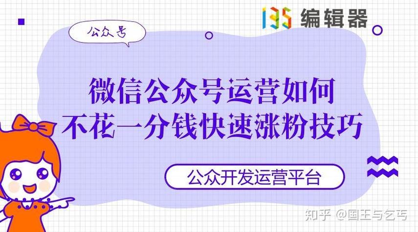 转发文章涨粉快的平台图标