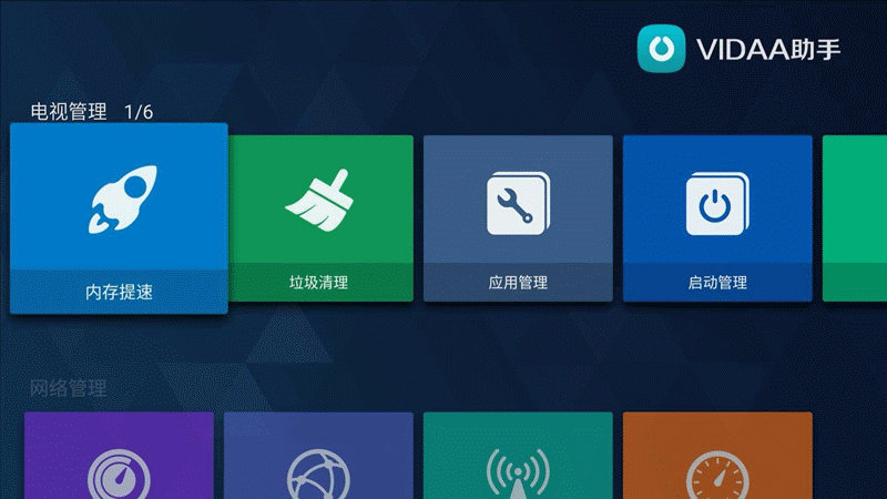 海信电视怎么调成网络电视图标