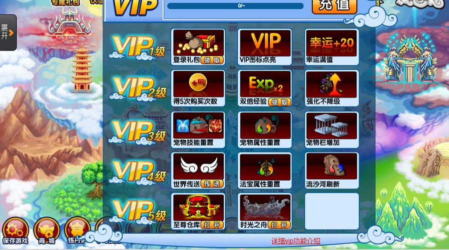造梦西游3满级真号免费图标