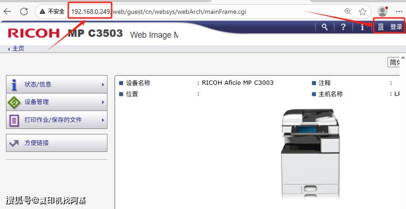 理光5501扫描设置图标