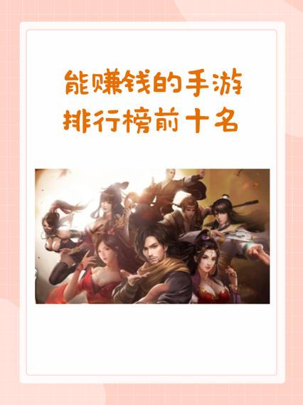 电脑赚钱游戏排行榜第一名截图