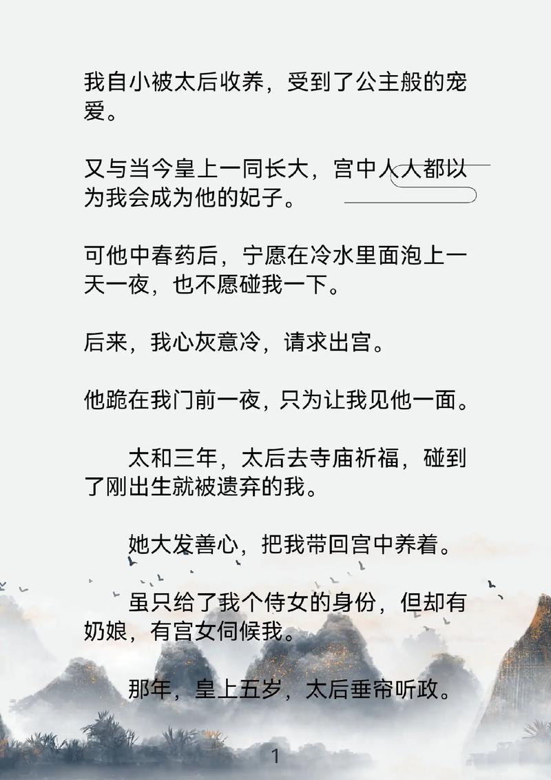 娇软小皇帝by墨晓白txt小说图标