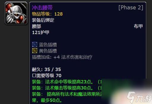魔兽世界TBC裁缝图纸图标