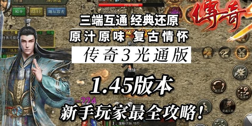 6mir传奇平台图标