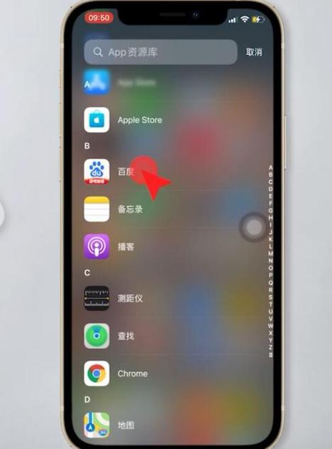 iPhone怎么把app移到桌面截图