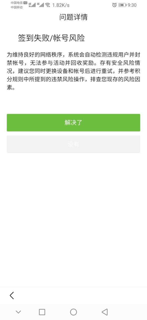 百度账号存在风险怎么解决图标