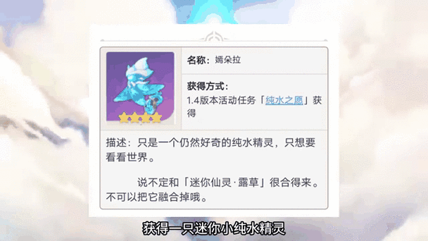 原神降低水位仙灵飞上去了怎么办图标