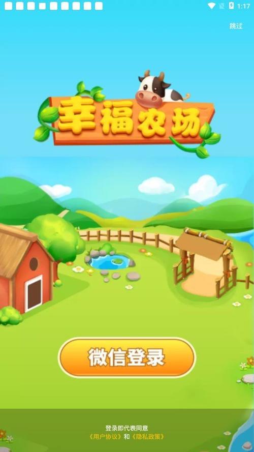分享农场红包版图标