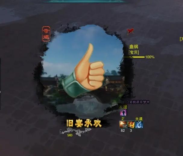 剑三阴阳两界隐藏条件图标