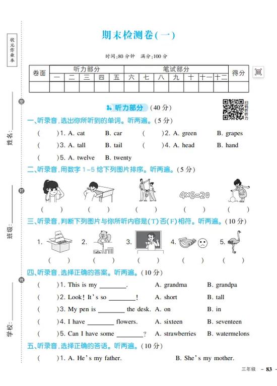 真题卷在哪里找图标