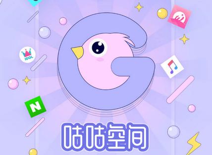 咕咕空间好用吗图标