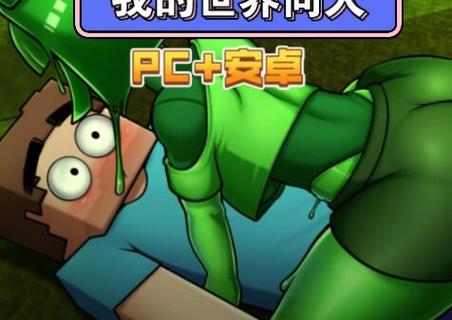 H版我的世界移植下载截图
