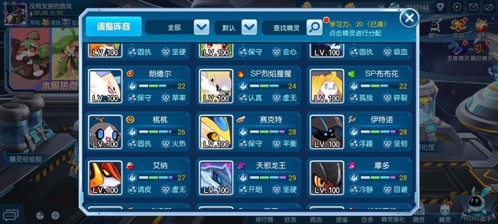 赛尔号极品号账号和密码图标