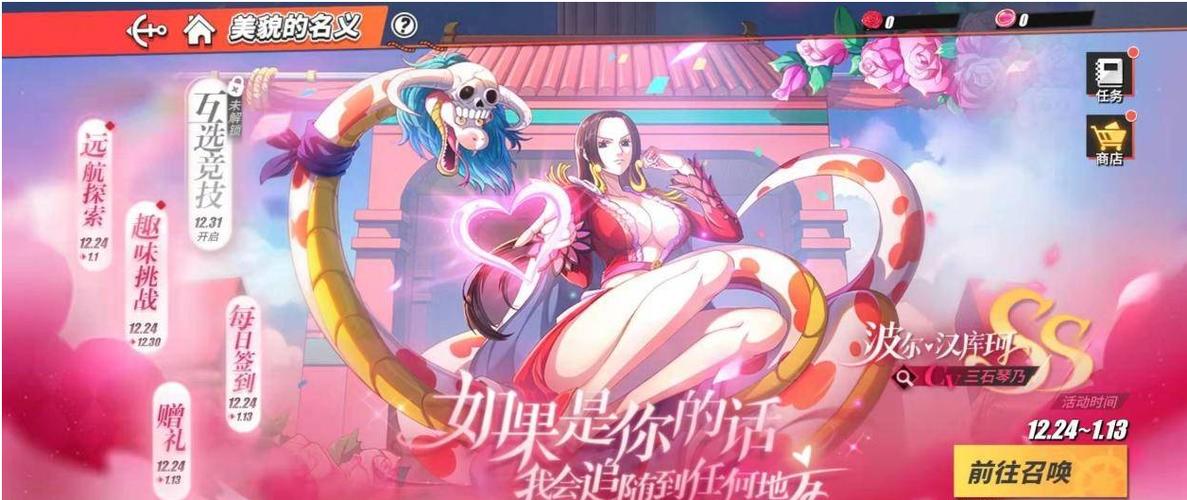 女帝热血航线截图