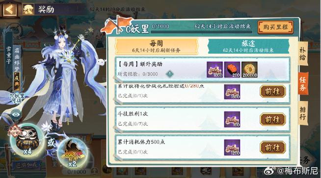 冰原阴阳赞歌任务
