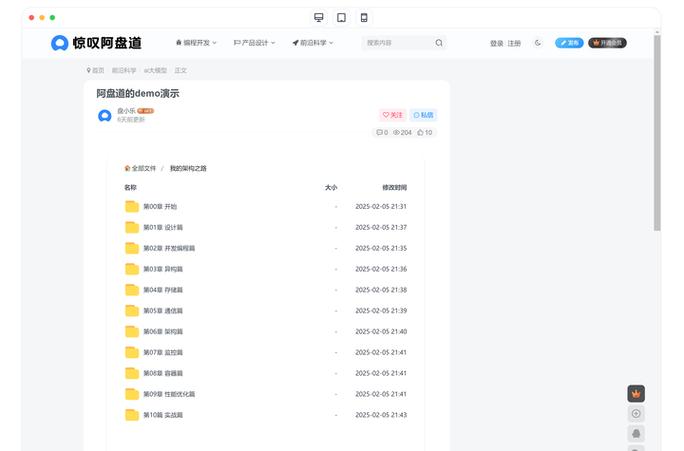 百度云大文件图标