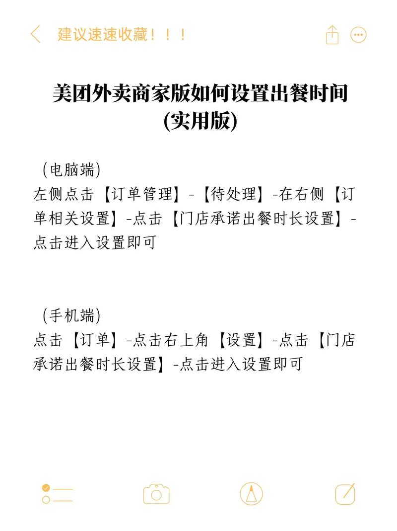 如何设置美团周六日营业时间图标