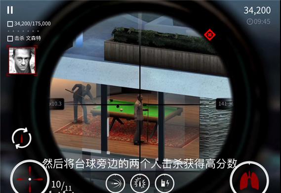 杀手狙击中文破解版下载手机版图标