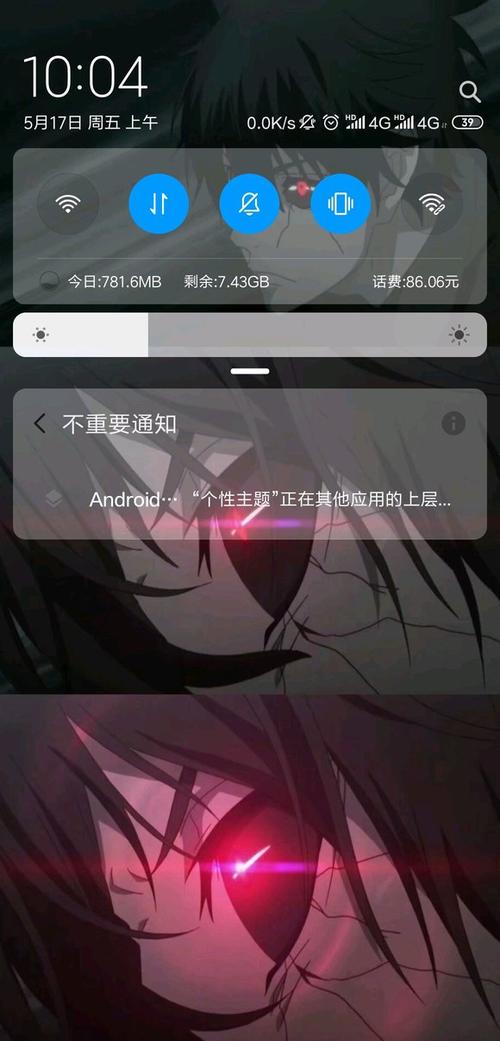 显示在其他应用上层无法使用图标