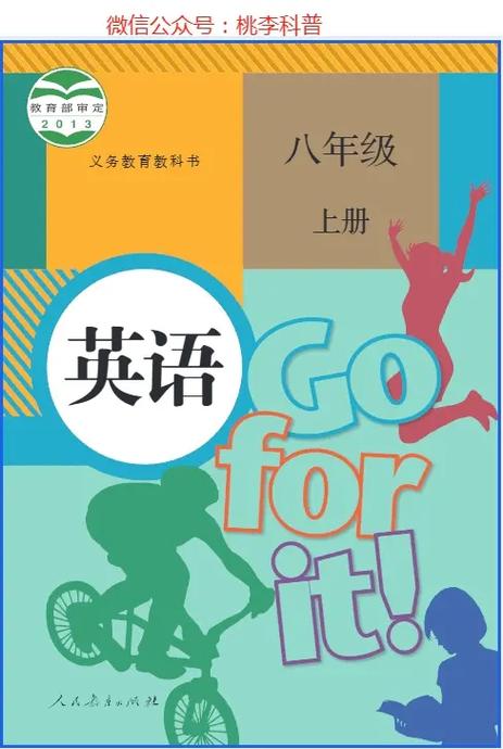 英语九年级2025全一册电子书图标