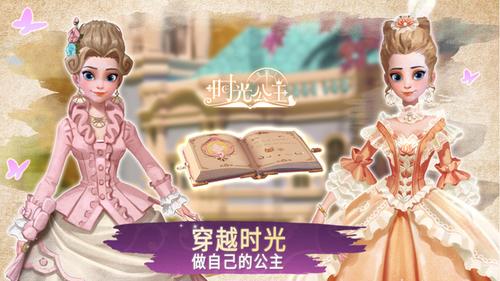 时光公主最新版 360浏览器下载地址