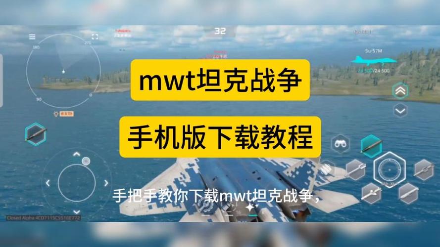 mwt坦战争(安装器)下载截图