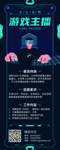 大连游戏公司招聘截图