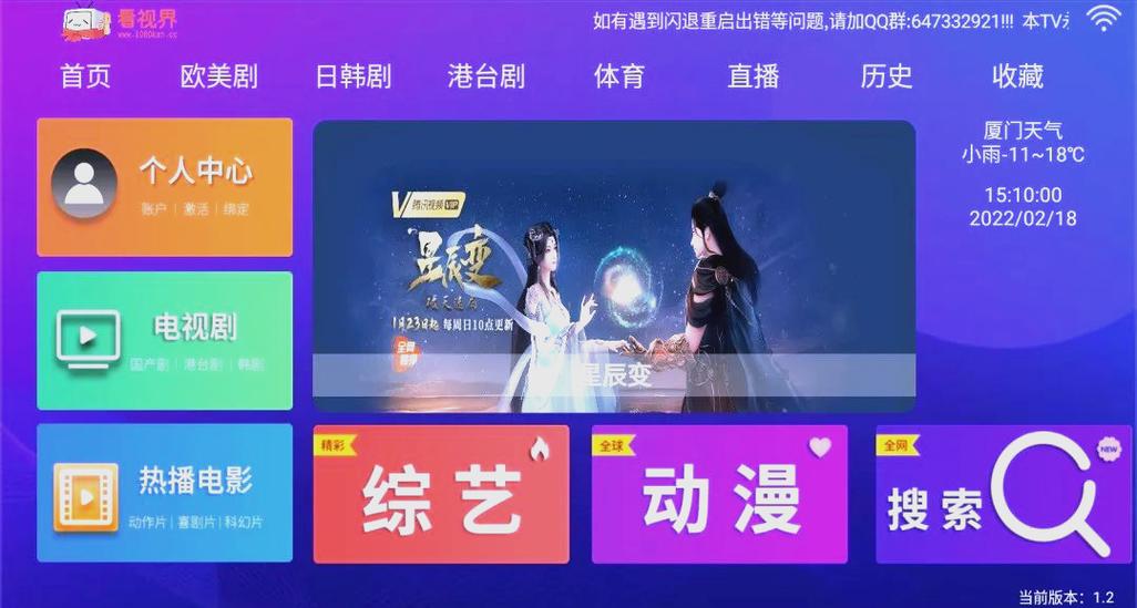 电视软件免费观看vip 视频图标