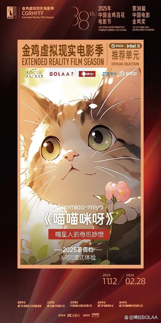 喵喵咪呀网络梗是什么意思图标