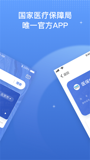 家医居民端app下载截图