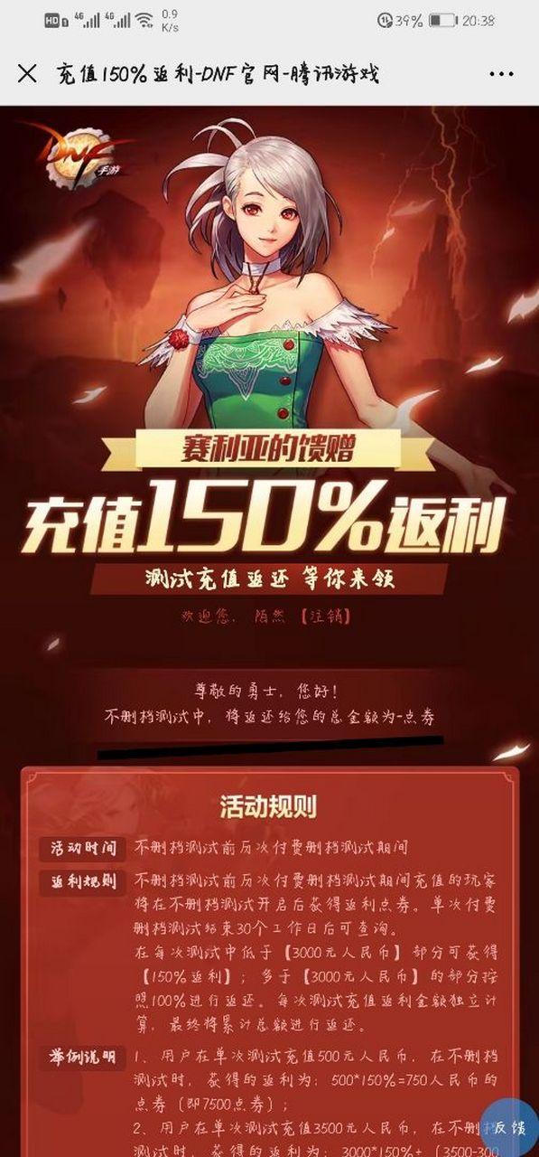不删档测试是公测吗图标