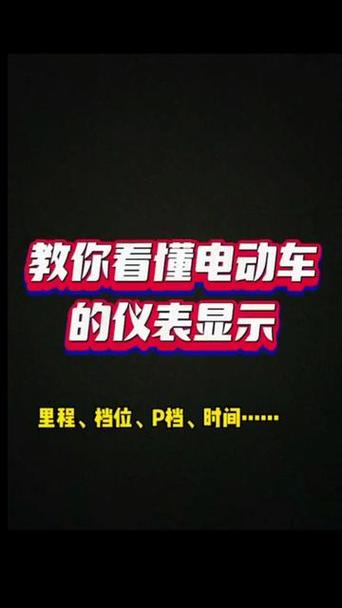 电动车提示准保故障图标