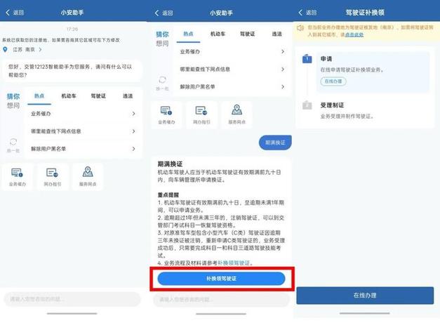 交管监控录像保存多久图标
