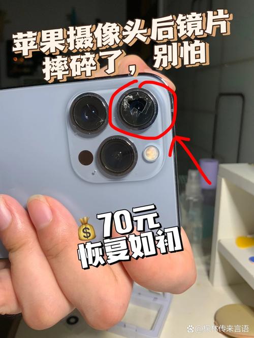 苹果手机摄像头镜片更换教程截图