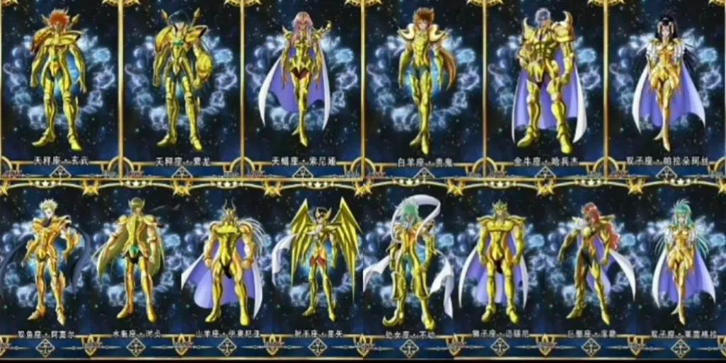 圣斗士星矢Ω黄金圣斗士介绍图标