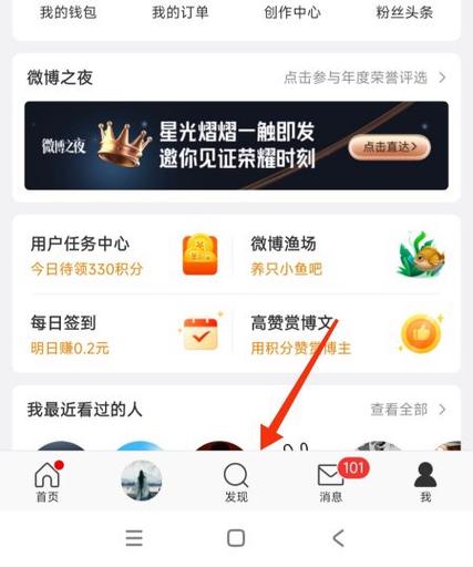 微博设置不让某人看到图标