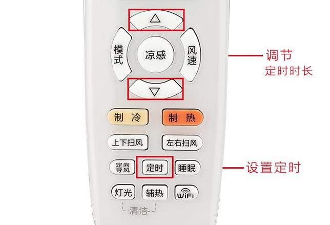 酷省电遥控器按键图解截图