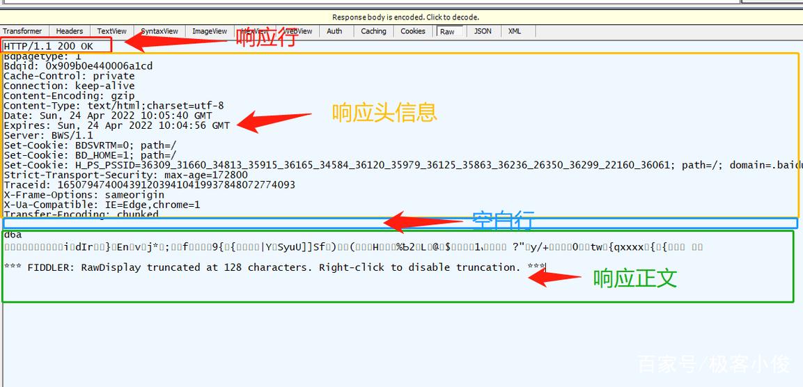 网页抓包教程图标