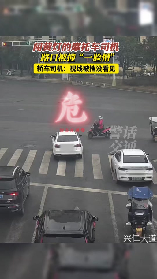 黄灯进入路口变红灯算闯红灯吗截图