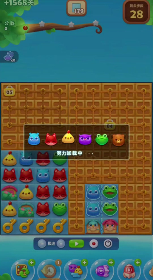 开心消消乐加179关怎么过图标