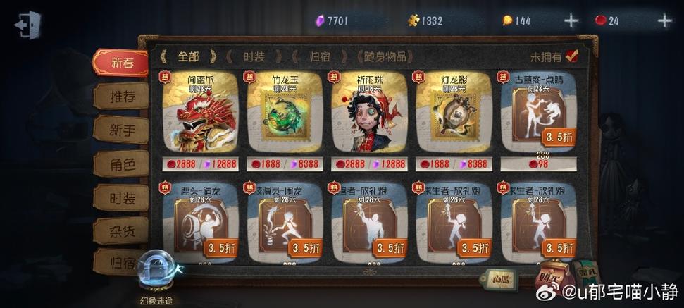 第五怎么快速攒碎片截图