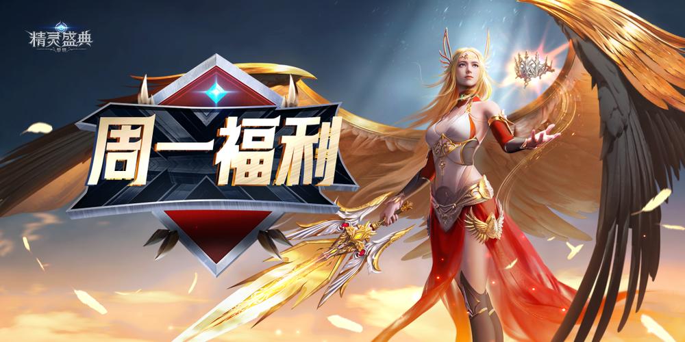 精灵盛典 双旦图标