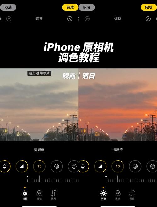 苹果拍照变色怎么回事图标